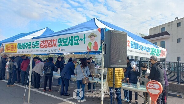 해남군 특산물 판매 및 해남김치 후원